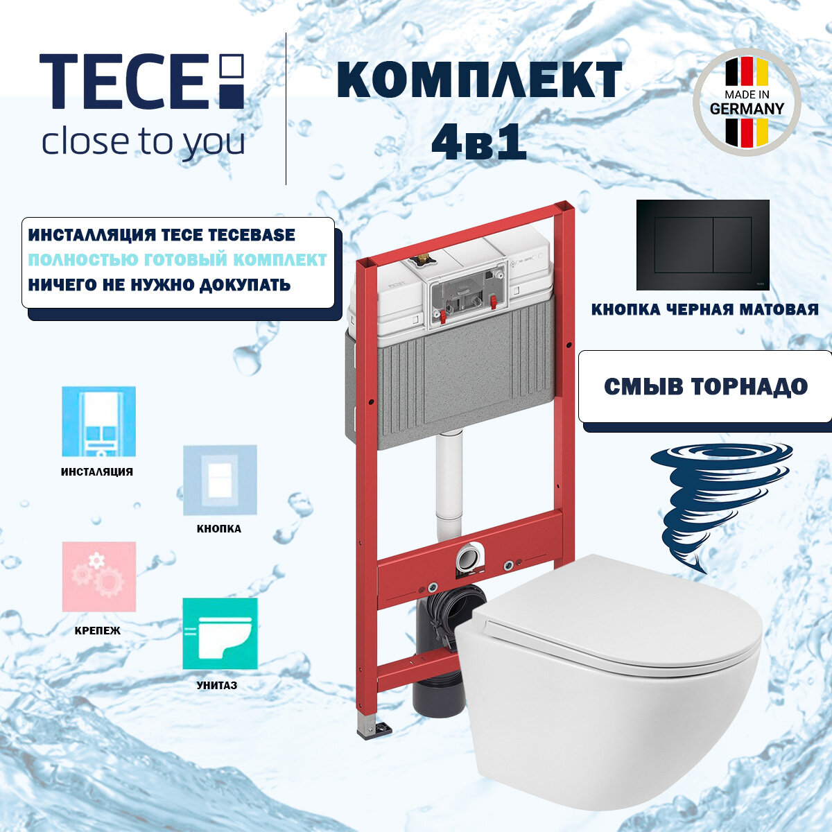 Инсталляция Tece TECEbase 9400414 с подвесным унитазом Santerika SAN. UNT.04, смыв "Торнадо", сиденье микролифт