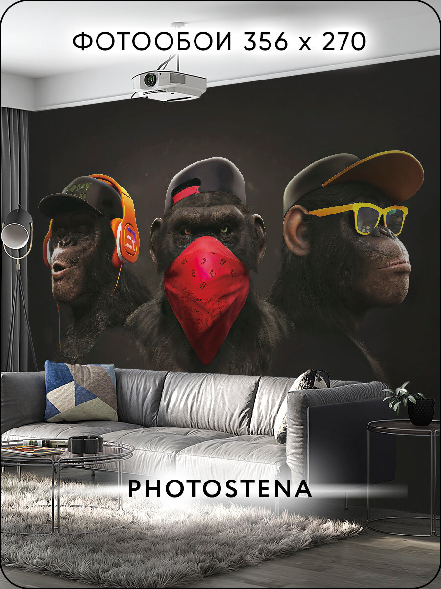 Фотообои на стену флизелиновые встык PHOTOSTENA Три обезьяны 3,56 x 2,7 м 9,61 м2