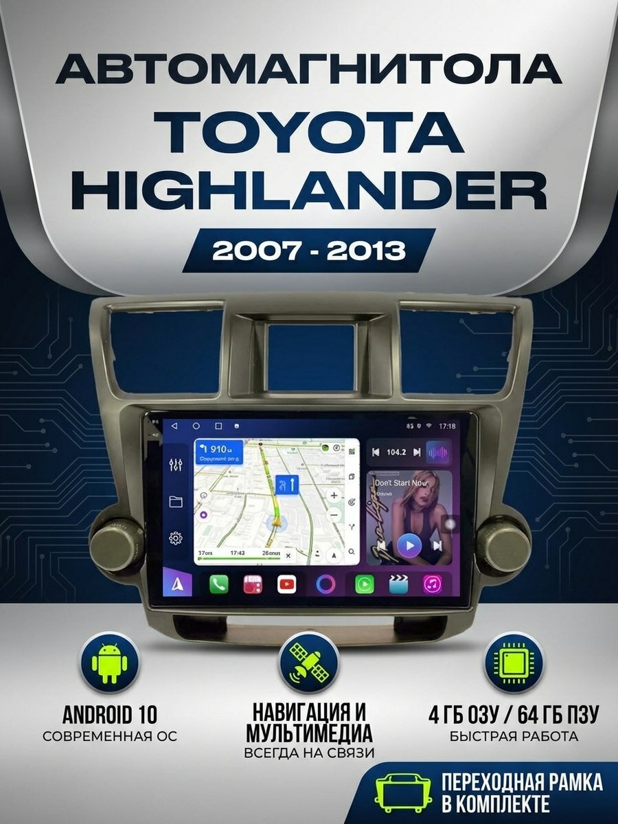 Магнитола Тойота Хайландер (Toyota Highlander) 2007-2013 на Android 14, WiFi + 4G, CarPlay/Android Auto