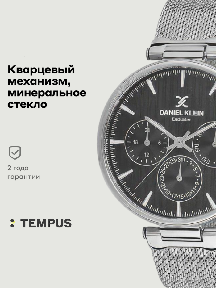 Наручные часы