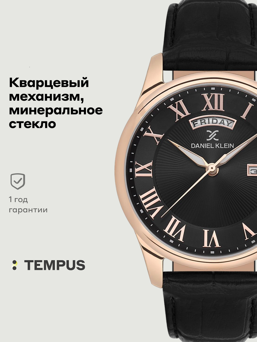 Наручные часы Daniel Klein