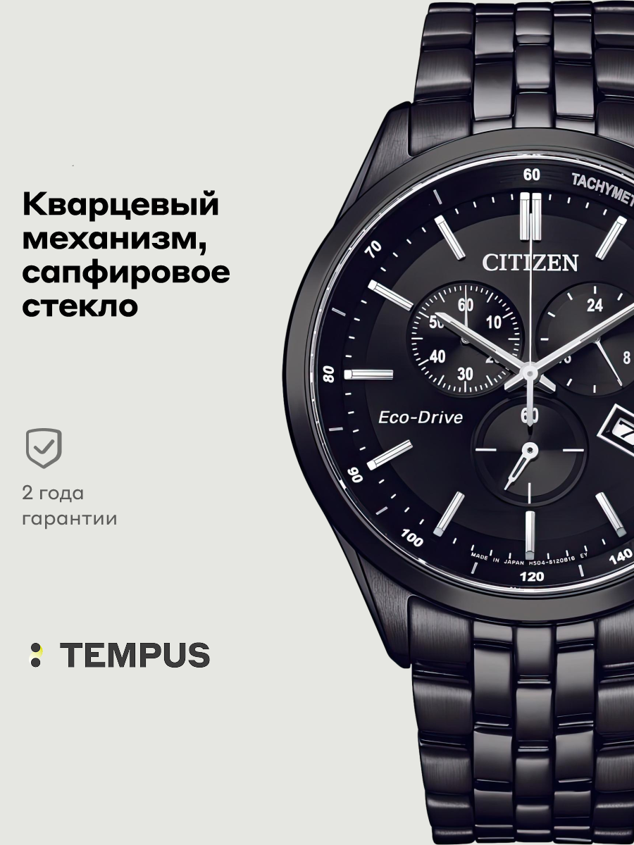 Наручные часы CITIZEN