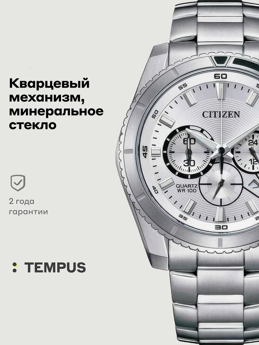 Наручные часы CITIZEN