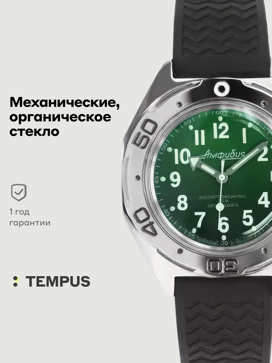 Наручные часы