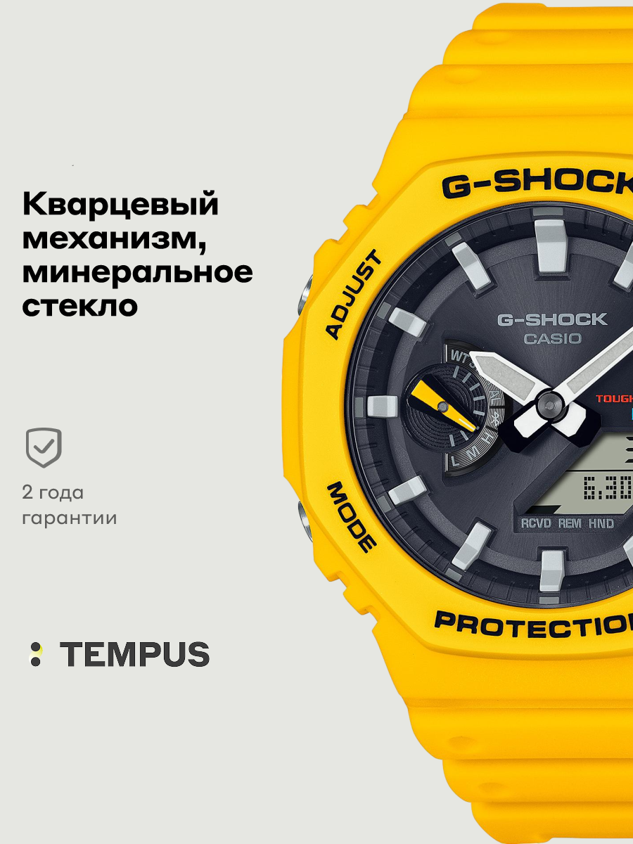 Наручные часы CASIO G-Shock