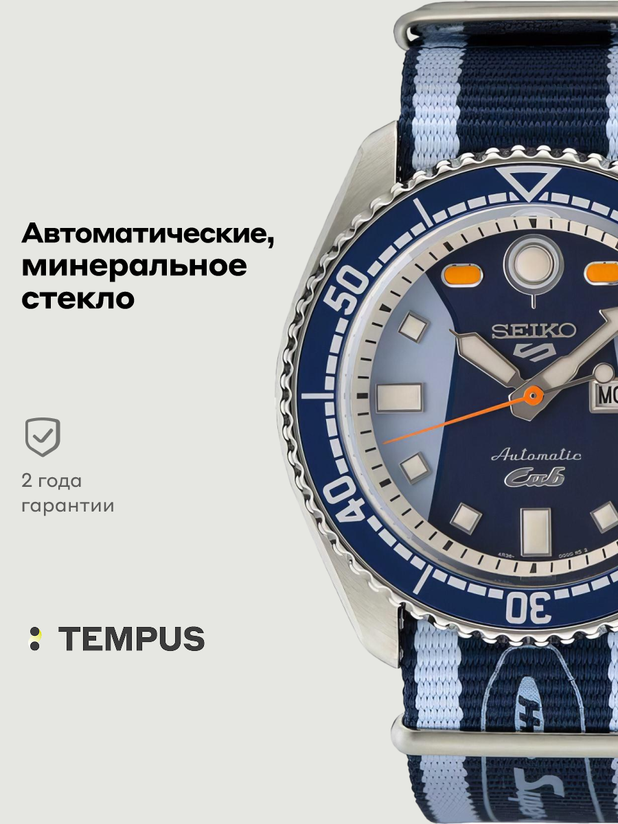 Наручные часы 5 Sports