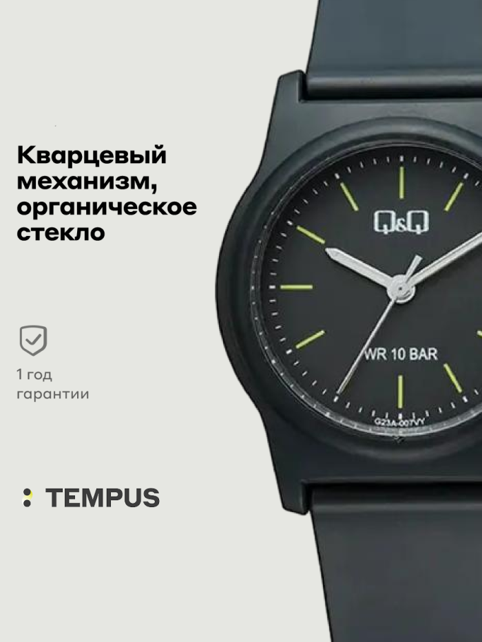 Наручные часы