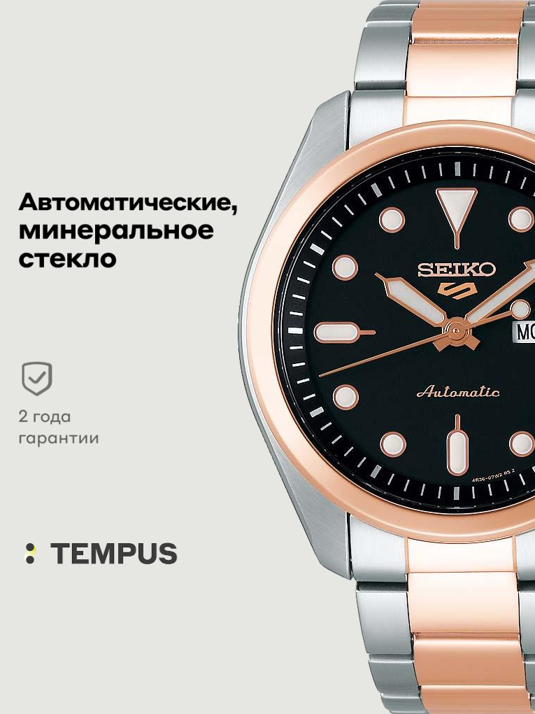 Наручные часы 5 Sports