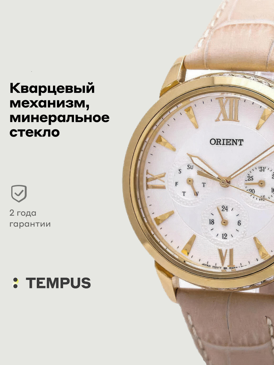 Наручные часы ORIENT