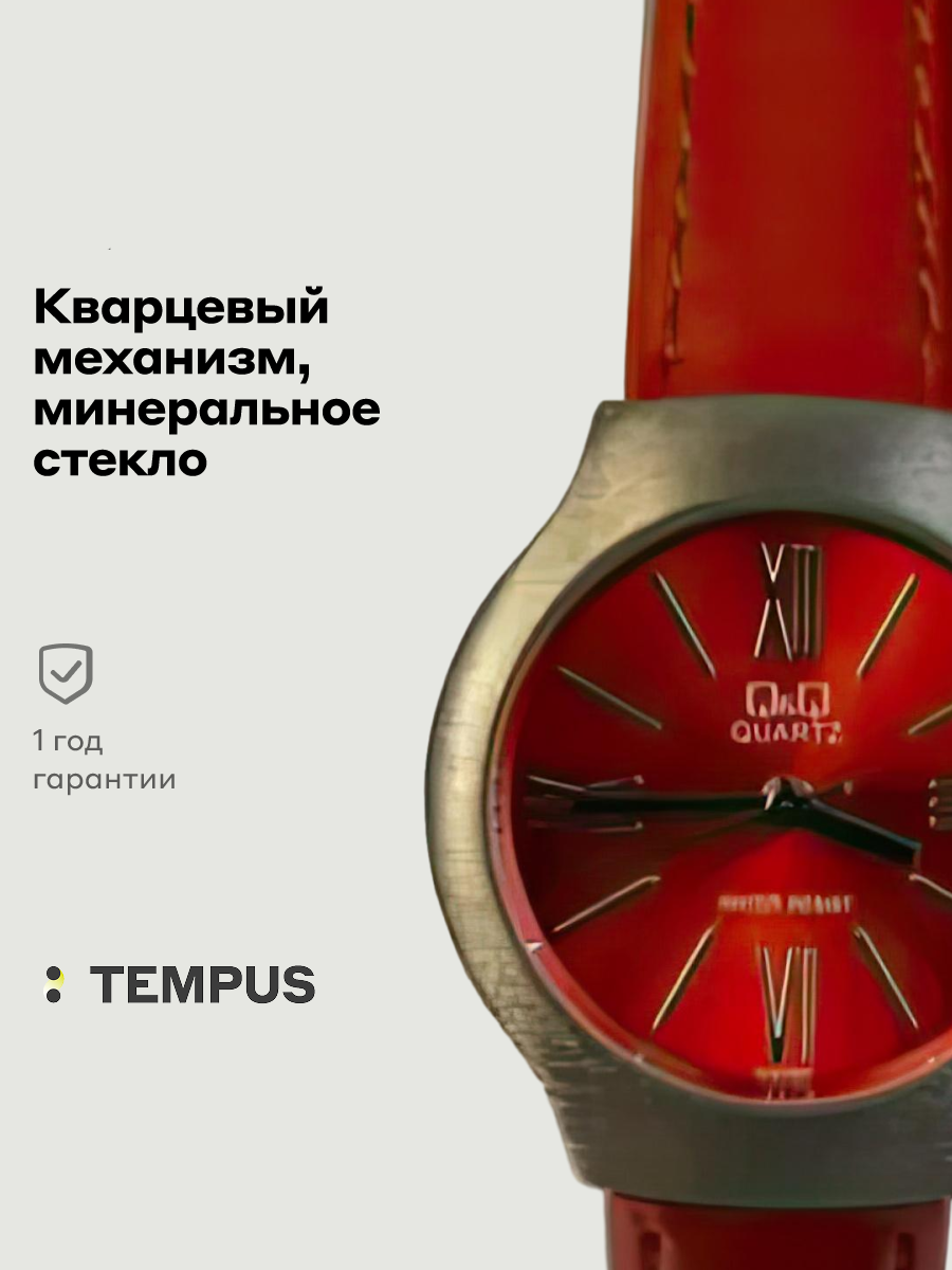 Наручные часы Q&Q