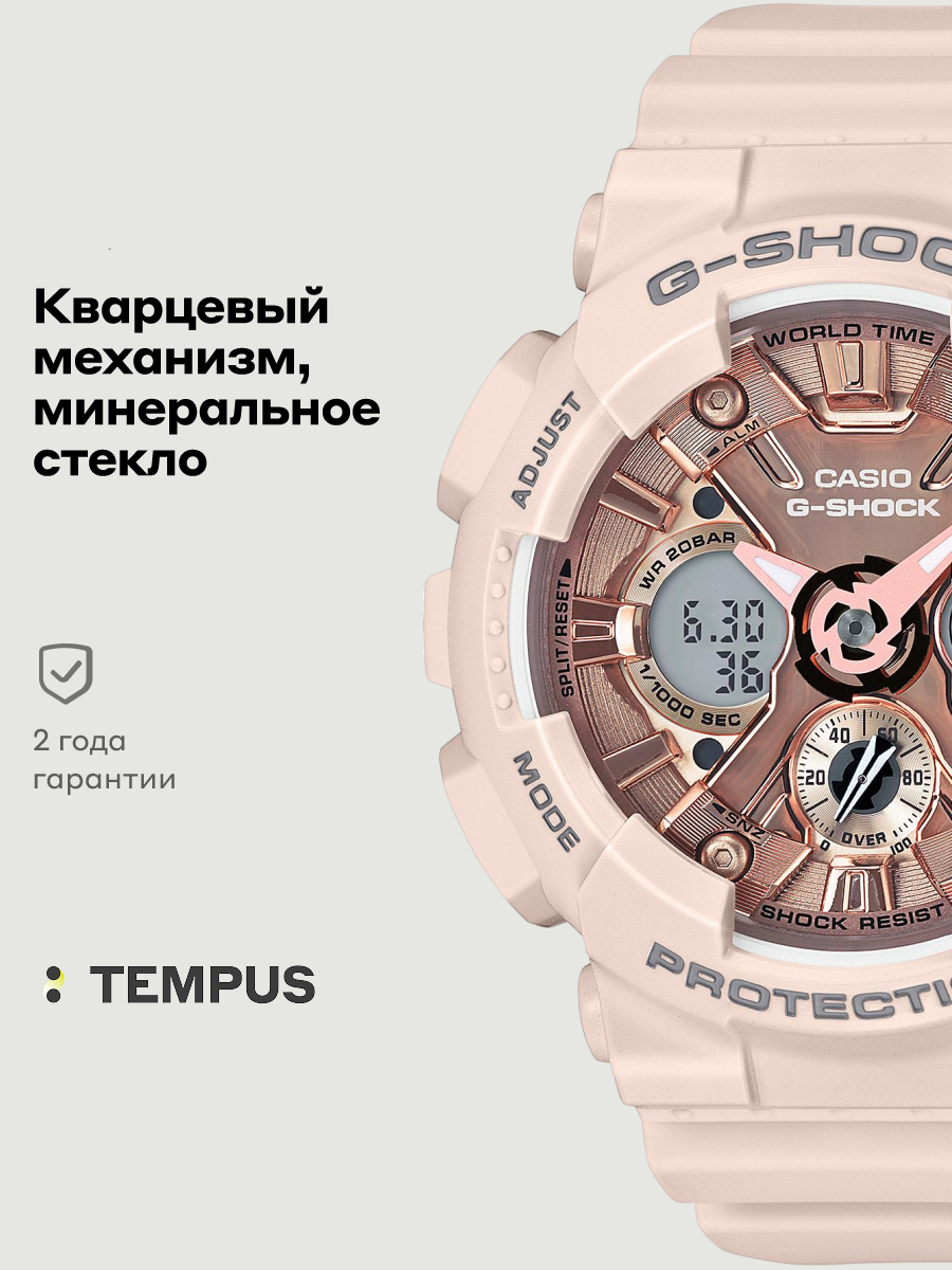 Наручные часы CASIO G-Shock