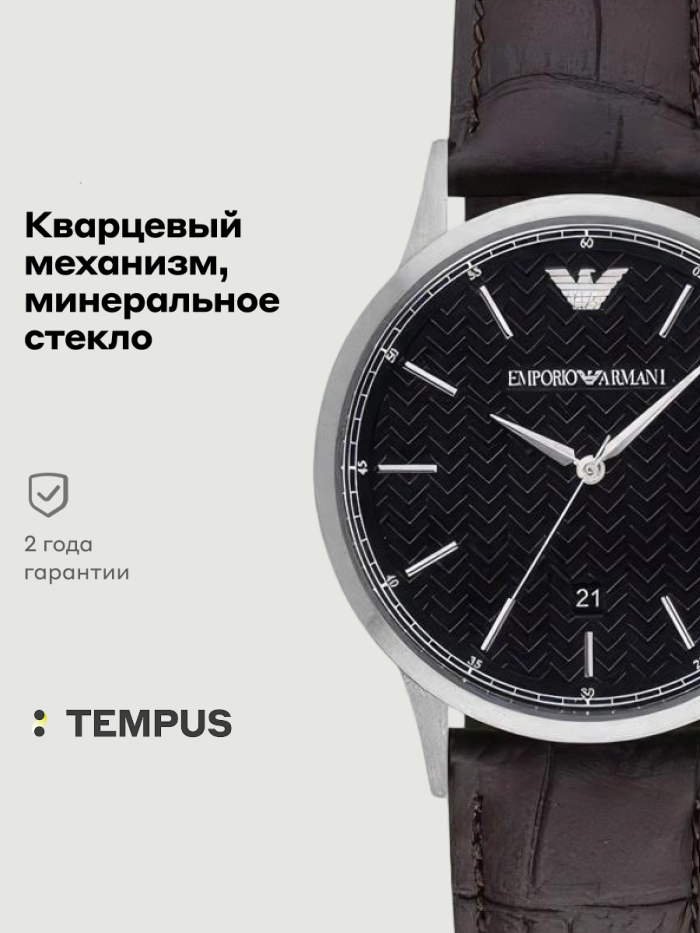 Наручные часы Renato