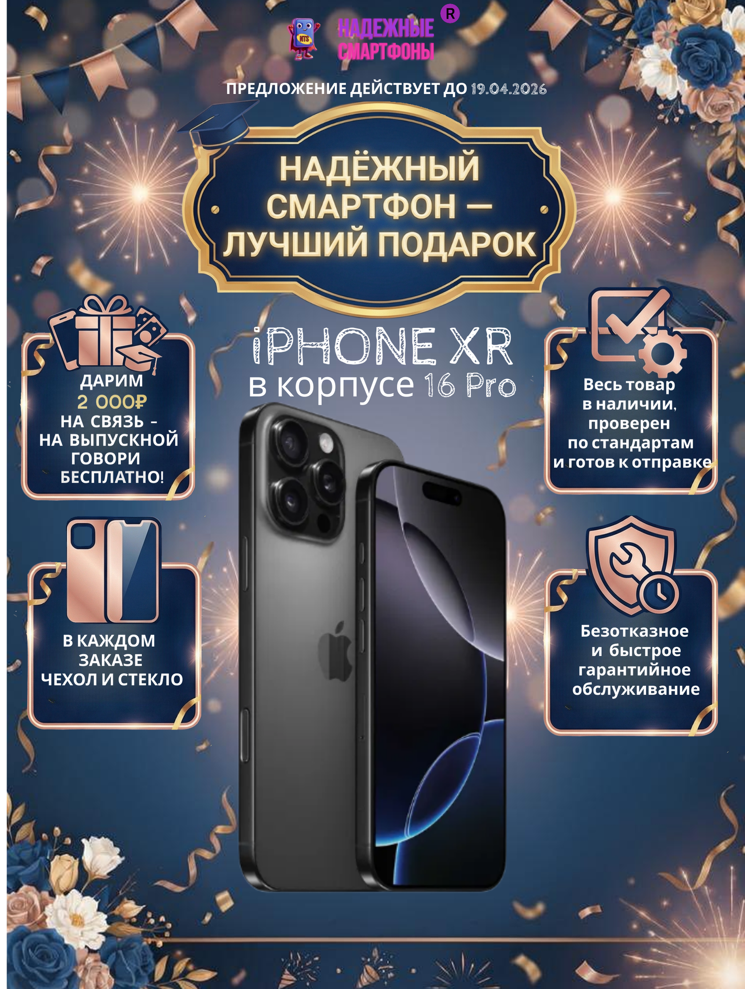 Смартфон iPhone XR в корпусе 16 Pro 256 ГБ, черный титан