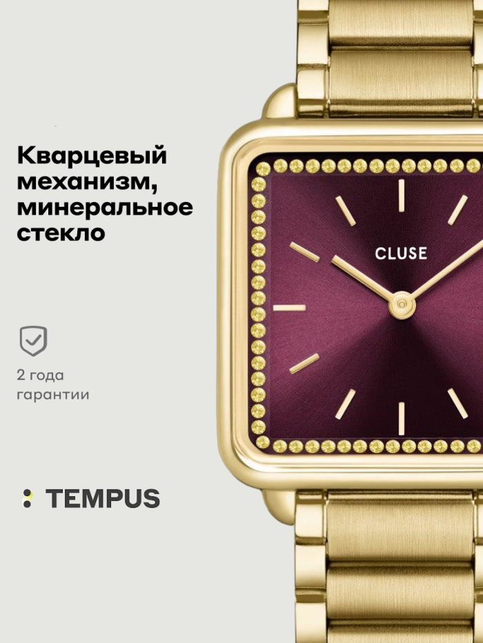 Наручные часы