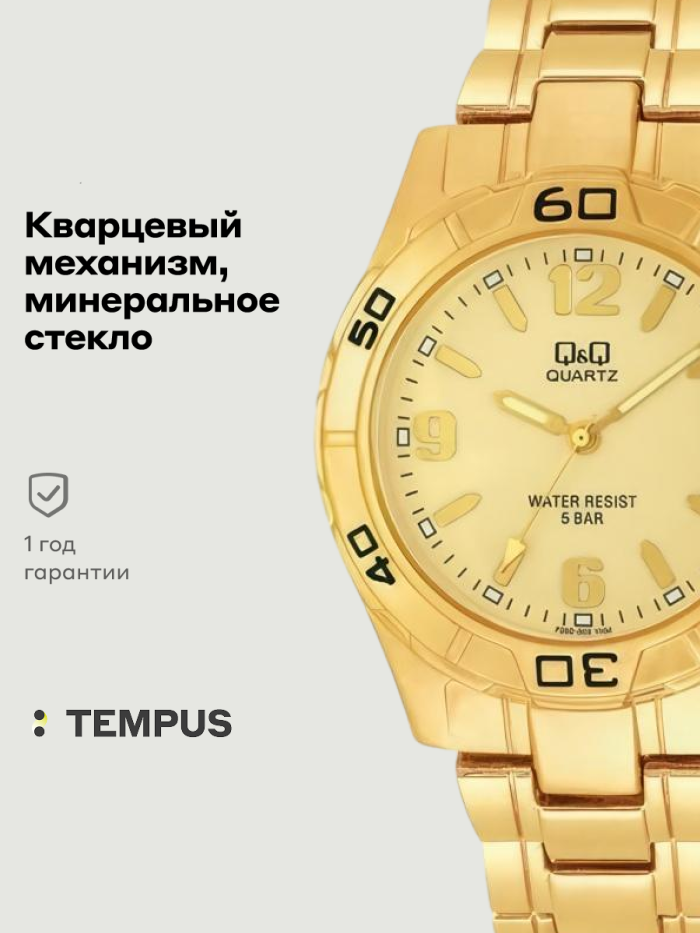 Наручные часы