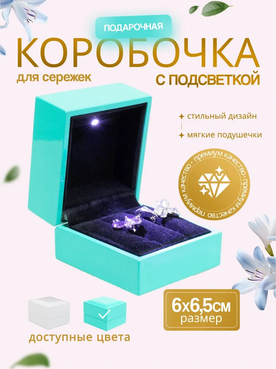 Подарочный футляр шкатулка для обручальных колец