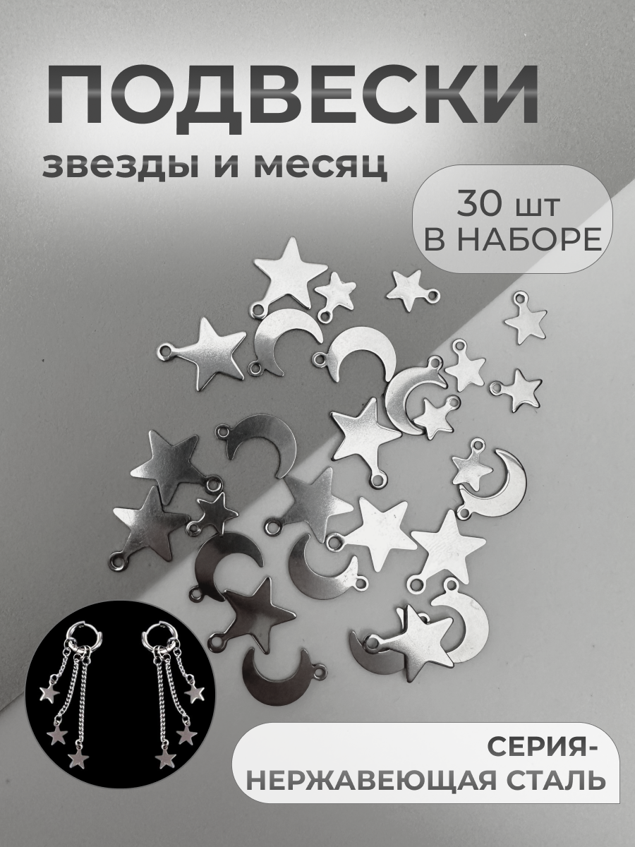 Подвески для рукоделия фурнитура для украшений кулон женский