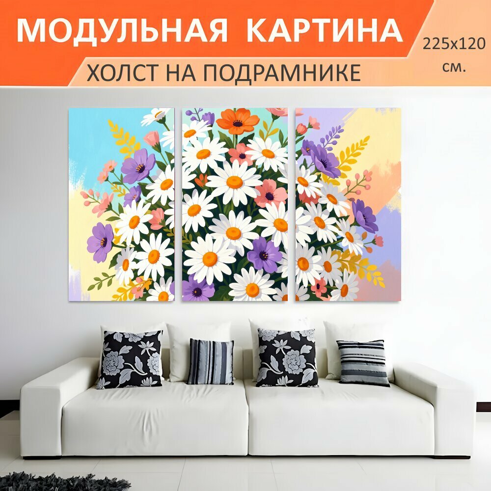 Модульная картина на холсте "Букет полевых цветов в вазе. Яркая декоративная композиция из ромашек, астр и нежных бутонов в темной." триптих на подрамнике 225х120 см. для интерьера