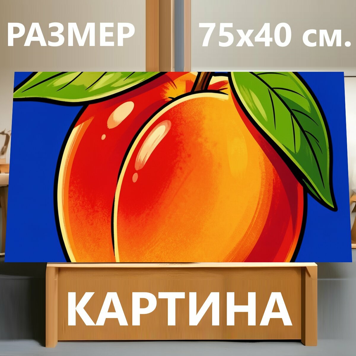 Картина на холсте "Спелый персик с листями. Яркий сочный фрукт в мультяшной иллюстрации на синем фоне: оранжево-красные оттенки, зелёные." на подрамнике 75х40 см. для интерьера