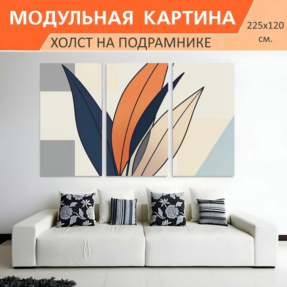 Модульная картина на холсте "Абстрактные листья в пастельных тонах. Минималистичная ботаническая композиция с длинными стилизованными." триптих на подрамнике 225х120 см. для интерьера