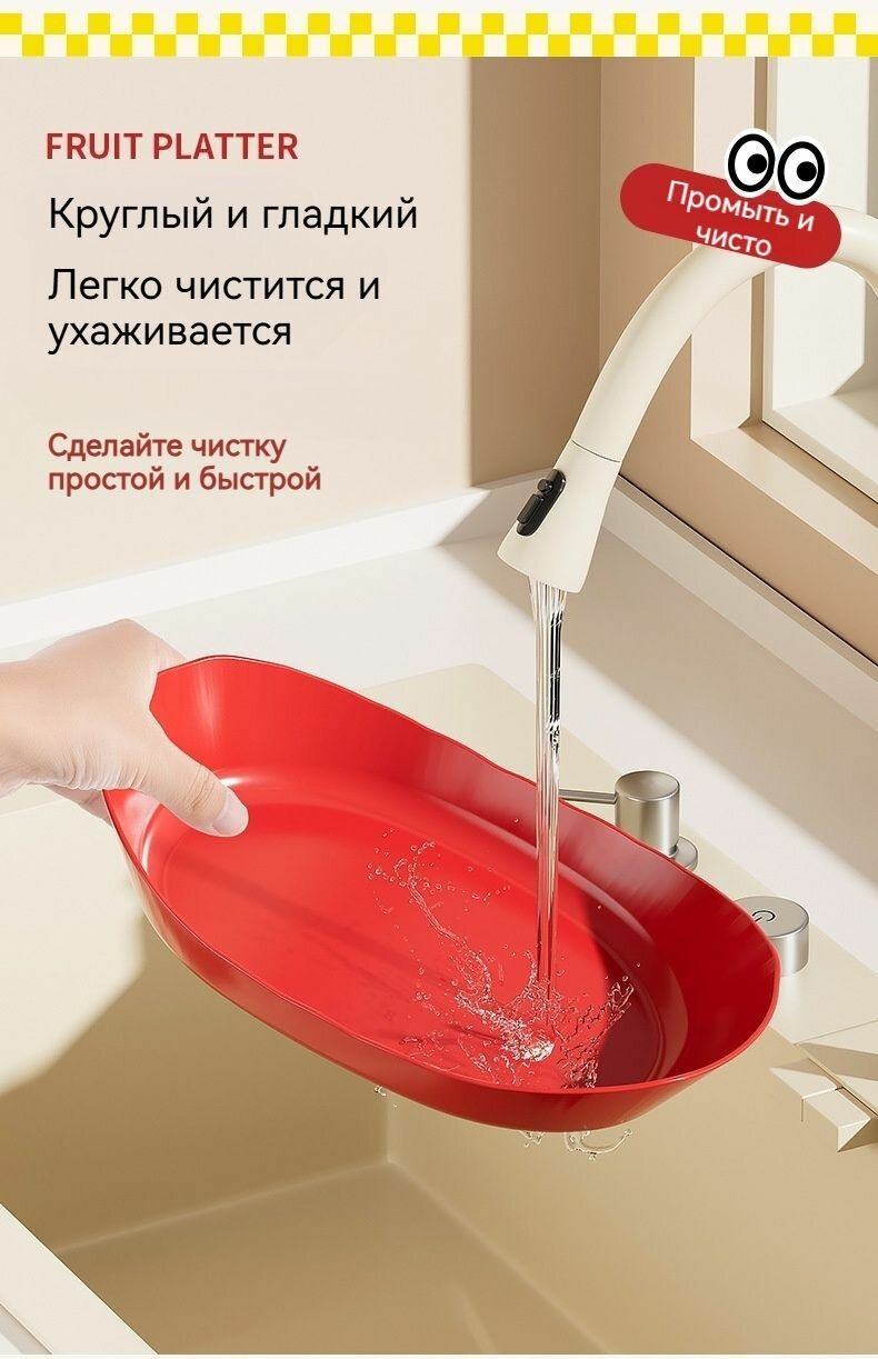 Тарелка с фруктами