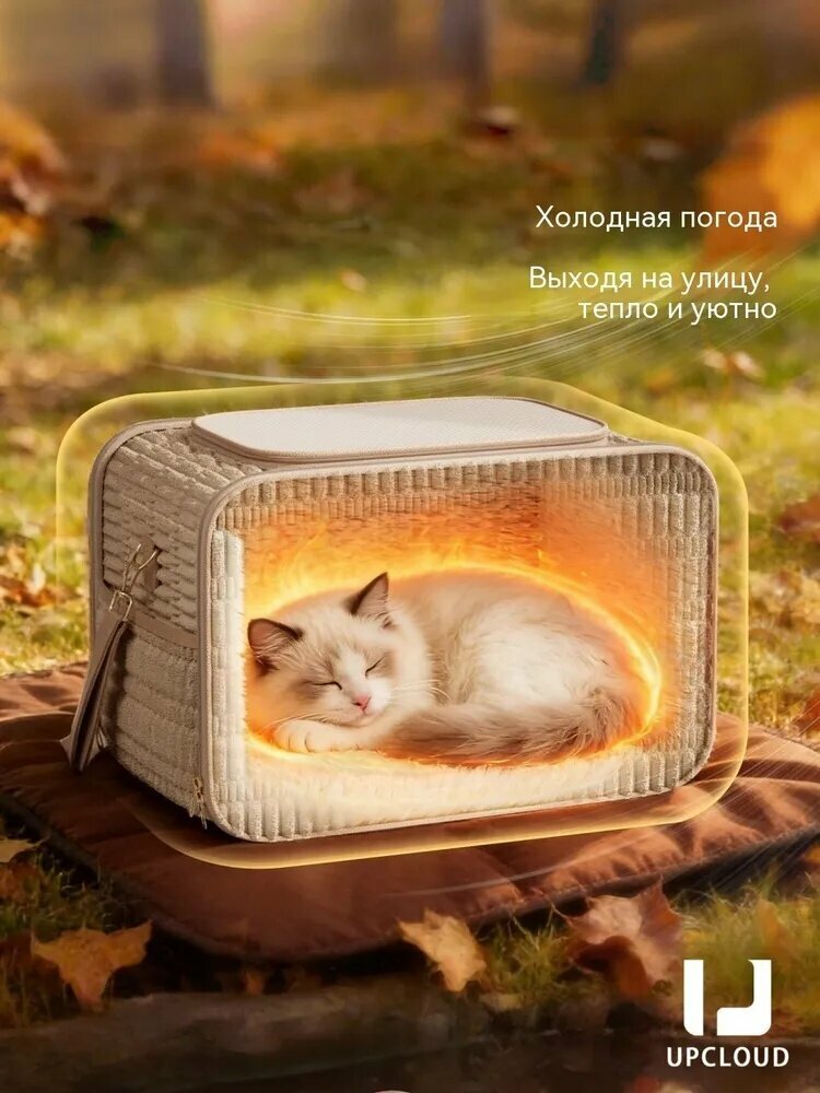 Сумка-рюкзак UPCLOUD, для кошек, 43х24,5х30 см, цвет слоновая кость