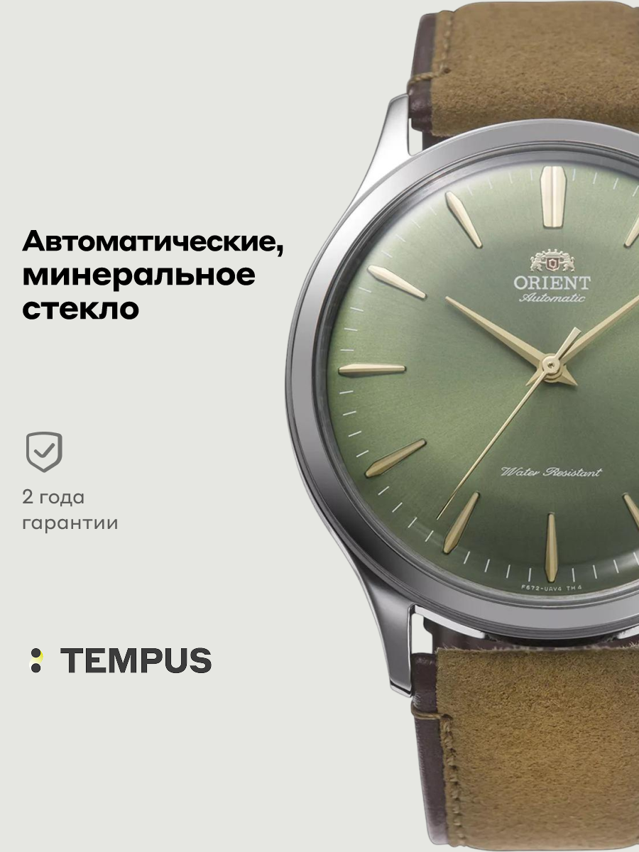 Наручные часы