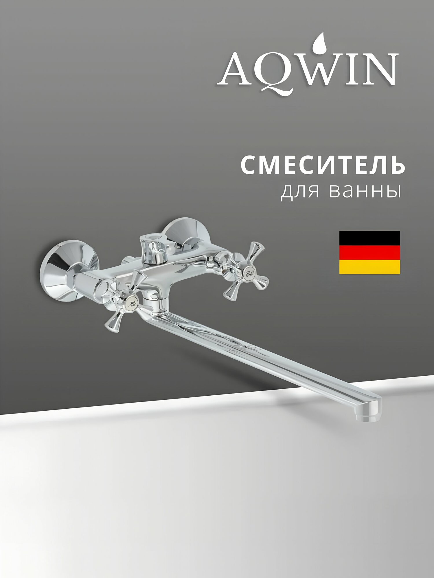 Смеситель для ванны с душем с длинным изливом, кран в ванную, Aqwin