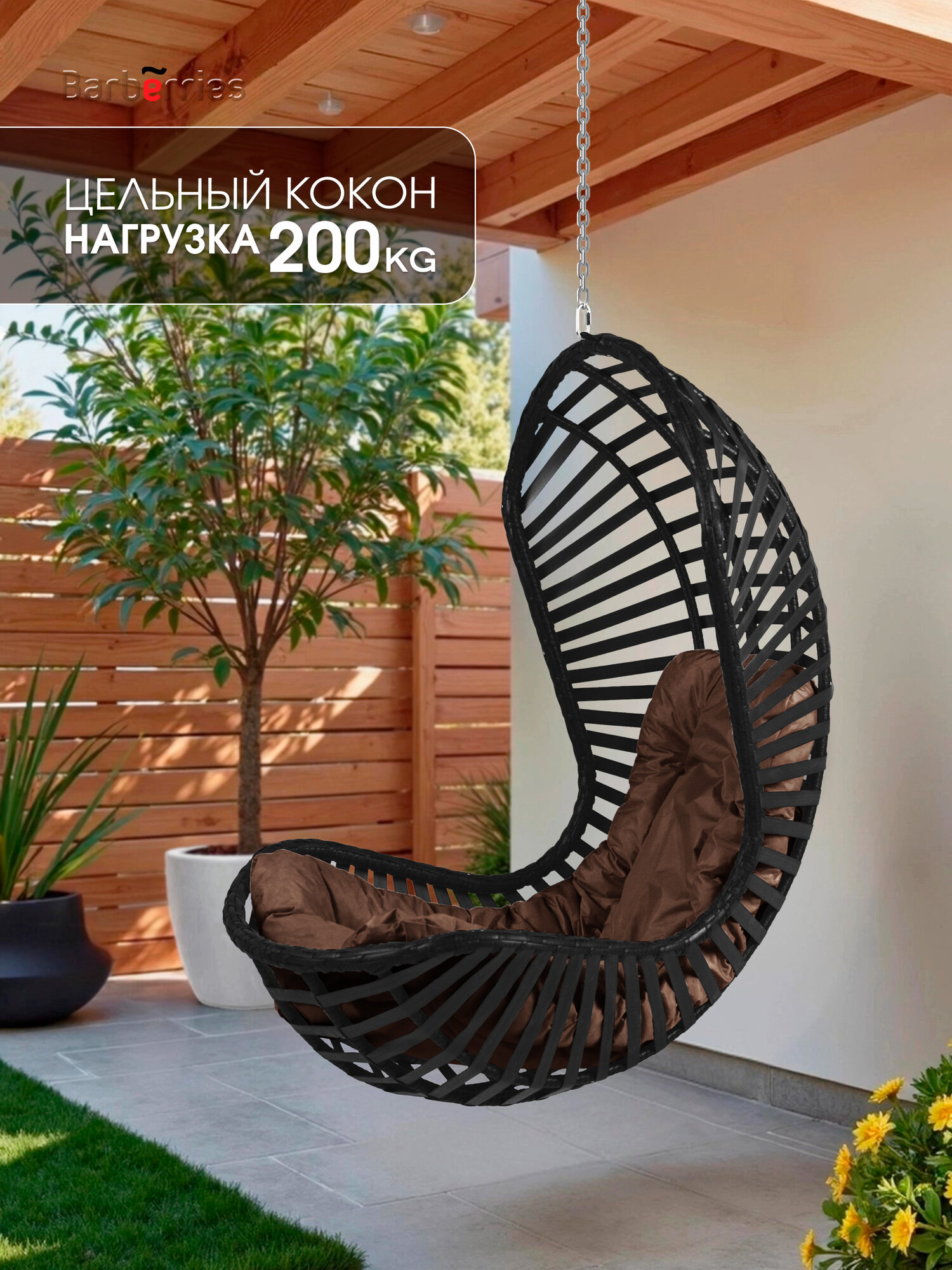 Кокон кресло подвесное MOON line