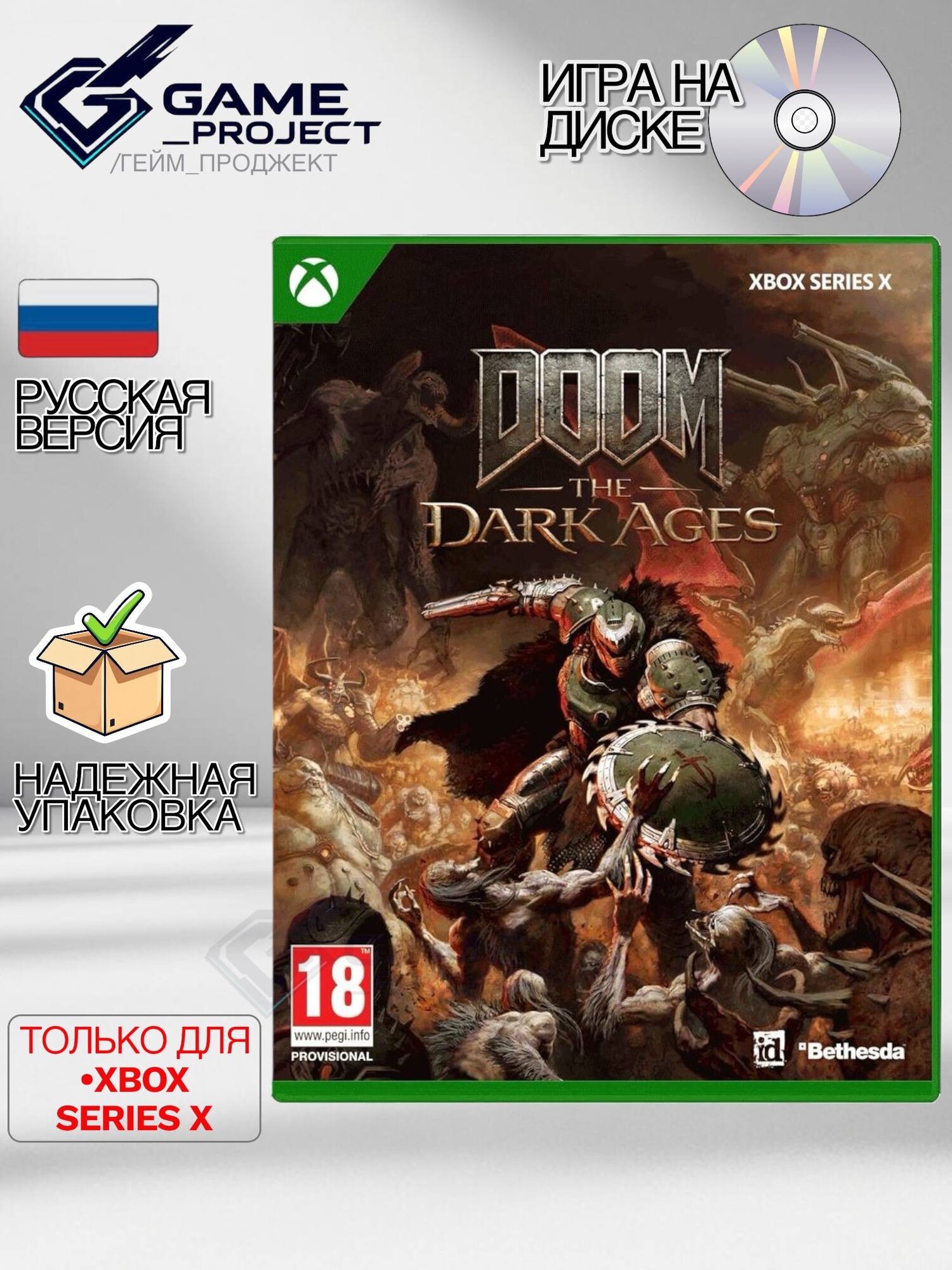 Игра DOOM: The Dark Ages, для Xbox Series X, Blu-ray, Русская версия