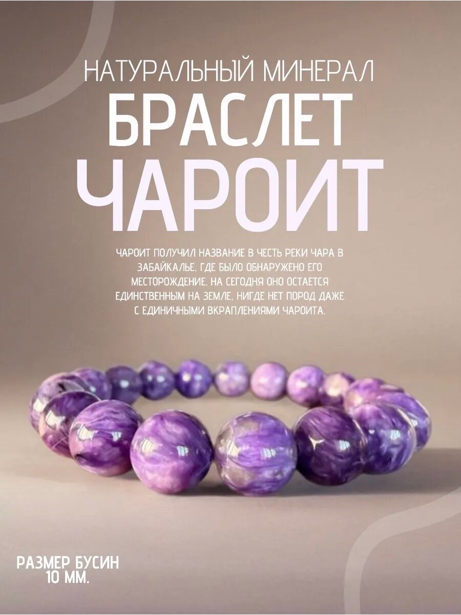Браслет