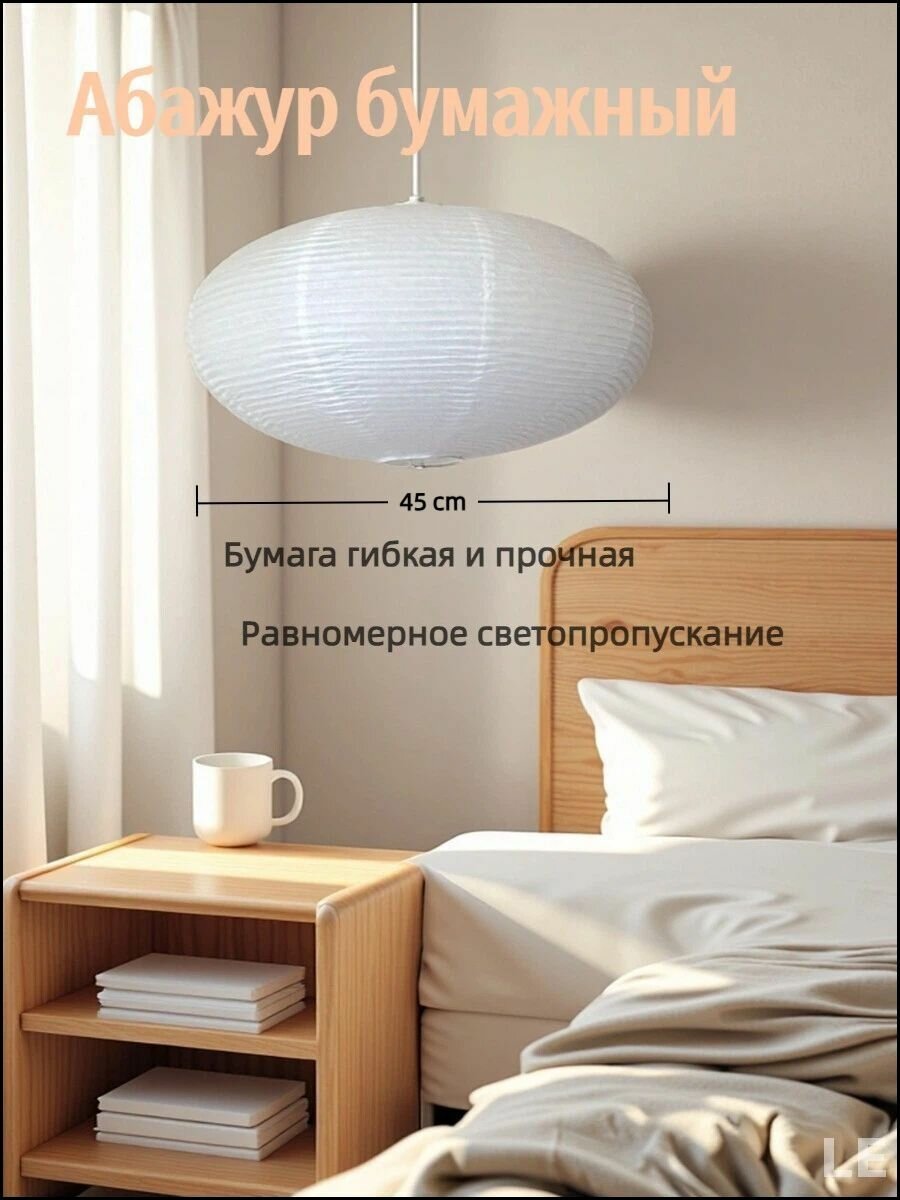HengJia Manufacturing, Абажур бумажный 45cm, Светильник подвесной из рисовой бумаги