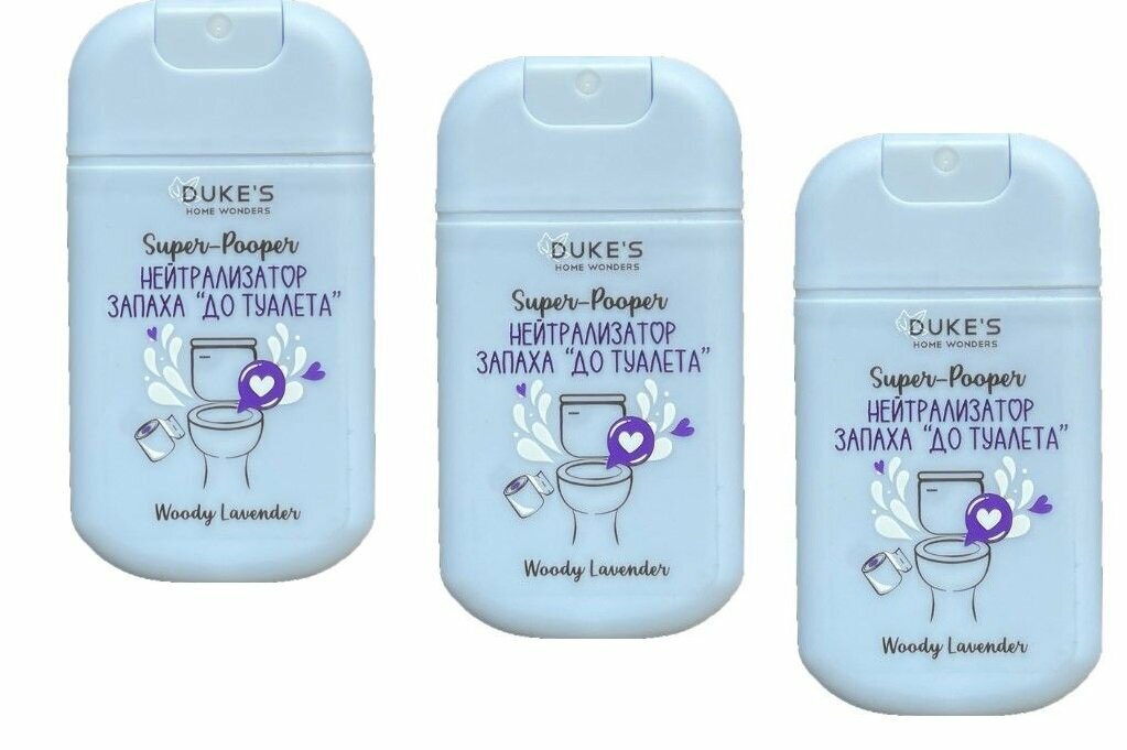 Нейтрализатор запаха Duke's Home Wonders Super-Pooper "До туалета", аромат "Woody Lavender", 30 мл 3шт