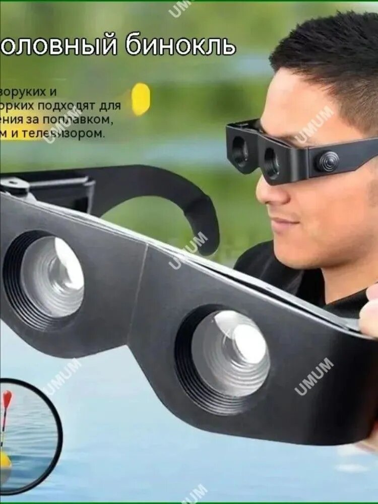 Подзорная труба