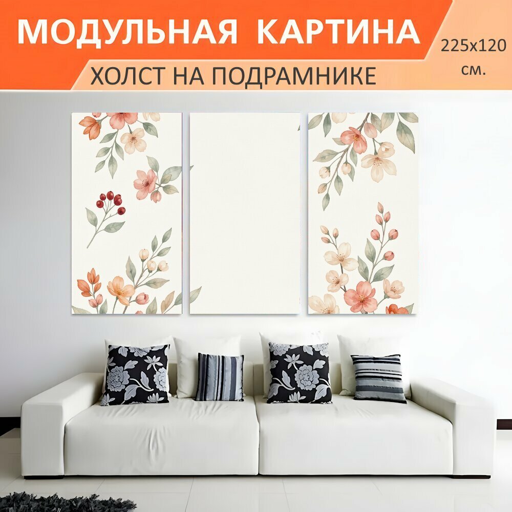 Модульная картина на холсте "Весенние ветви с цветами. Нежный акварельный ботанический орнамент с цветущими ветвями, пастельными." триптих на подрамнике 225х120 см. для интерьера