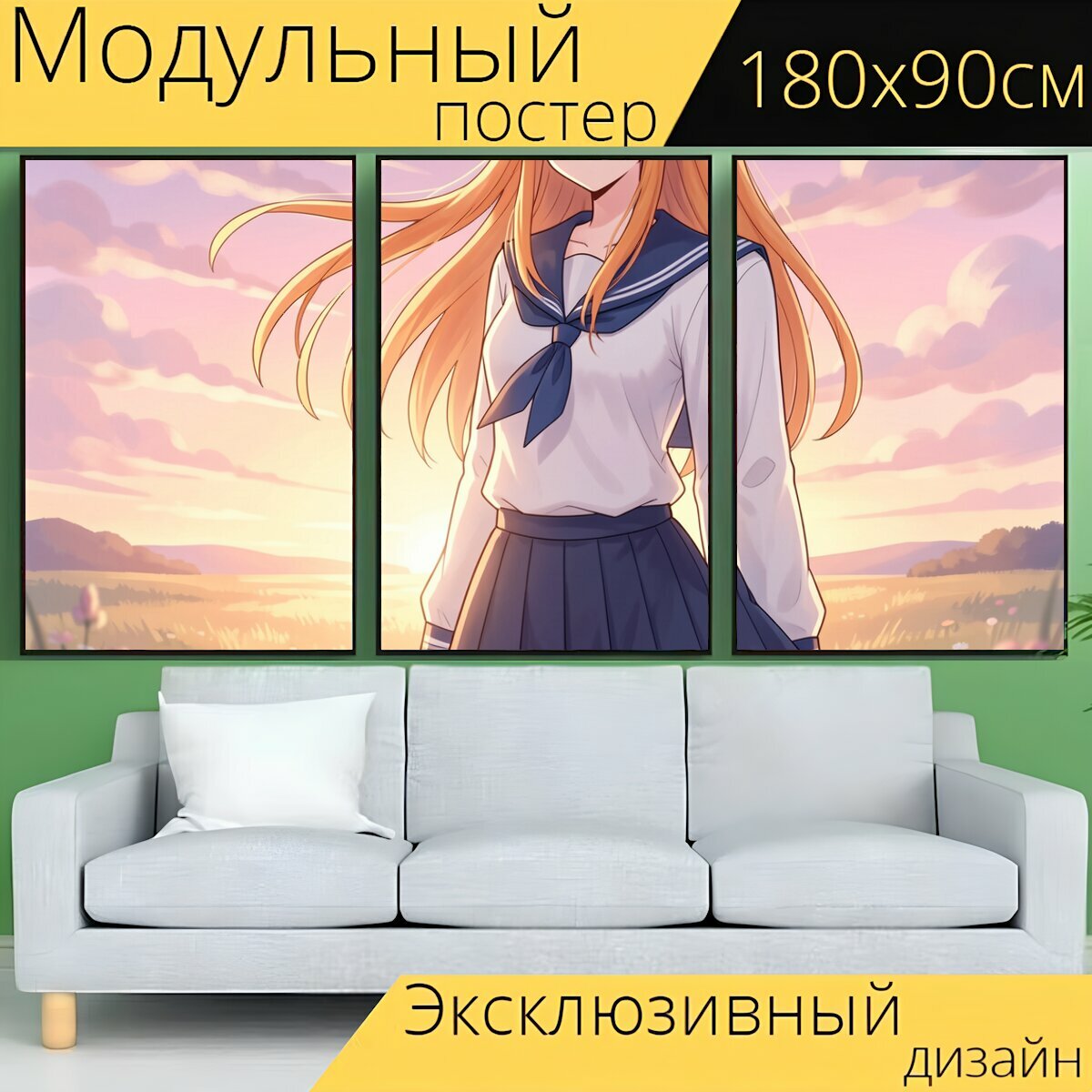 Модульный постер "Девушка в поле на закате. Аниме-иллюстрация с юной школьницей на фоне цветущего луга и мягкого вечернего неба." 180 x 90 см. для интерьера на стену в тубусе