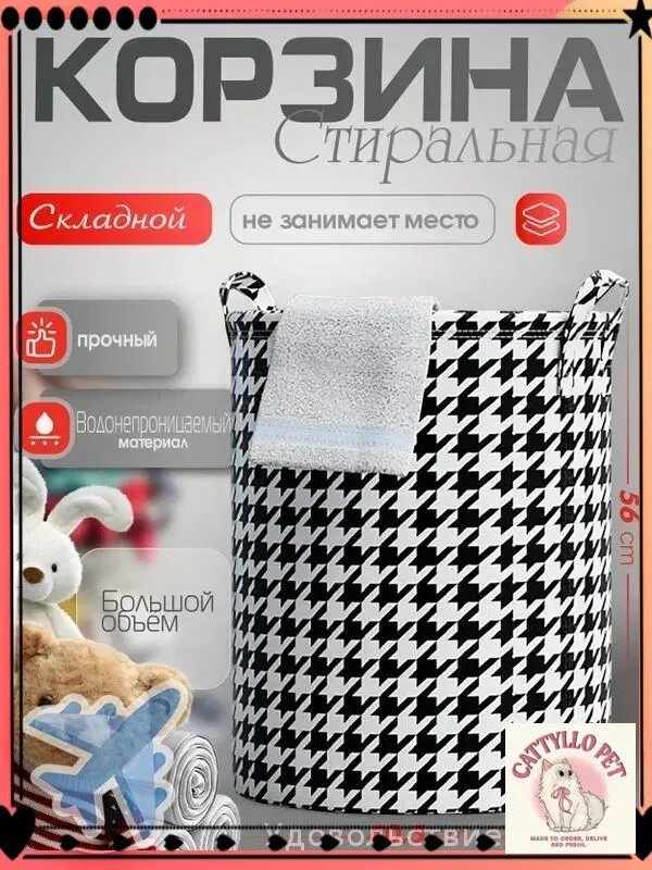 Корзина для белья, 65 л, 1 шт
