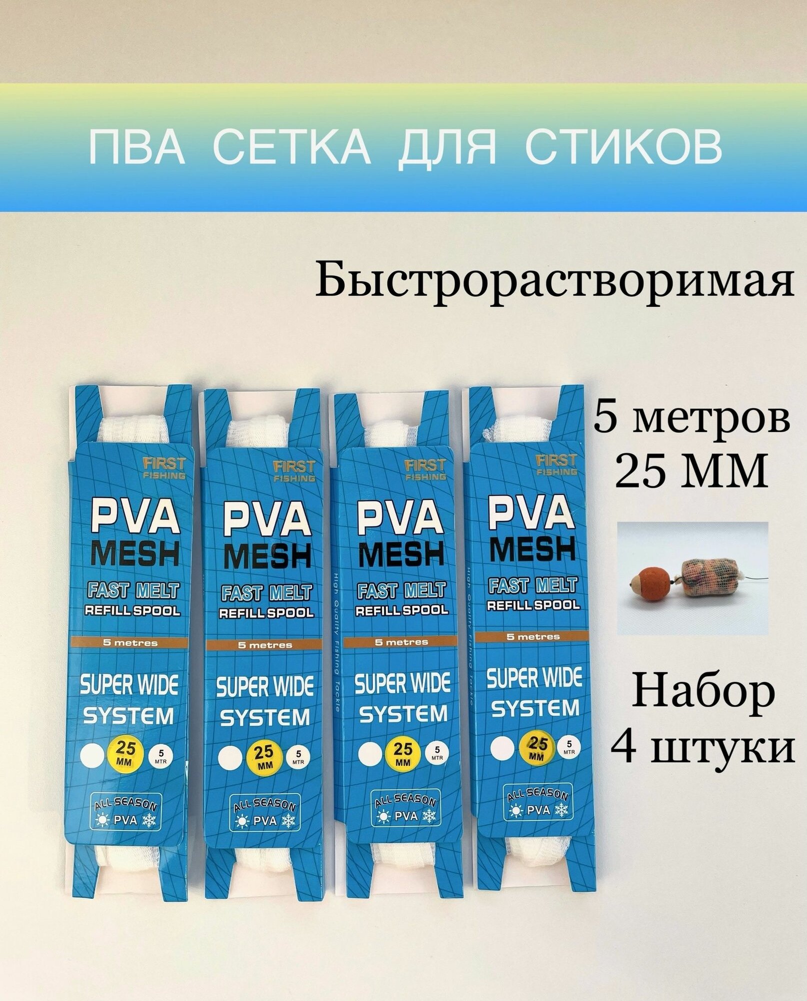 Аксессуары, оснастка для рыбалки