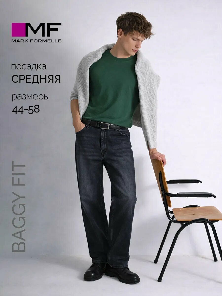 Джинсы классические для мужчин 