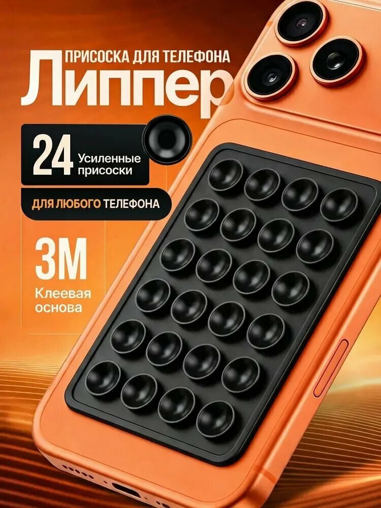 Наклейки "Осьминог-знаменитость", для мобильного телефона, 360°