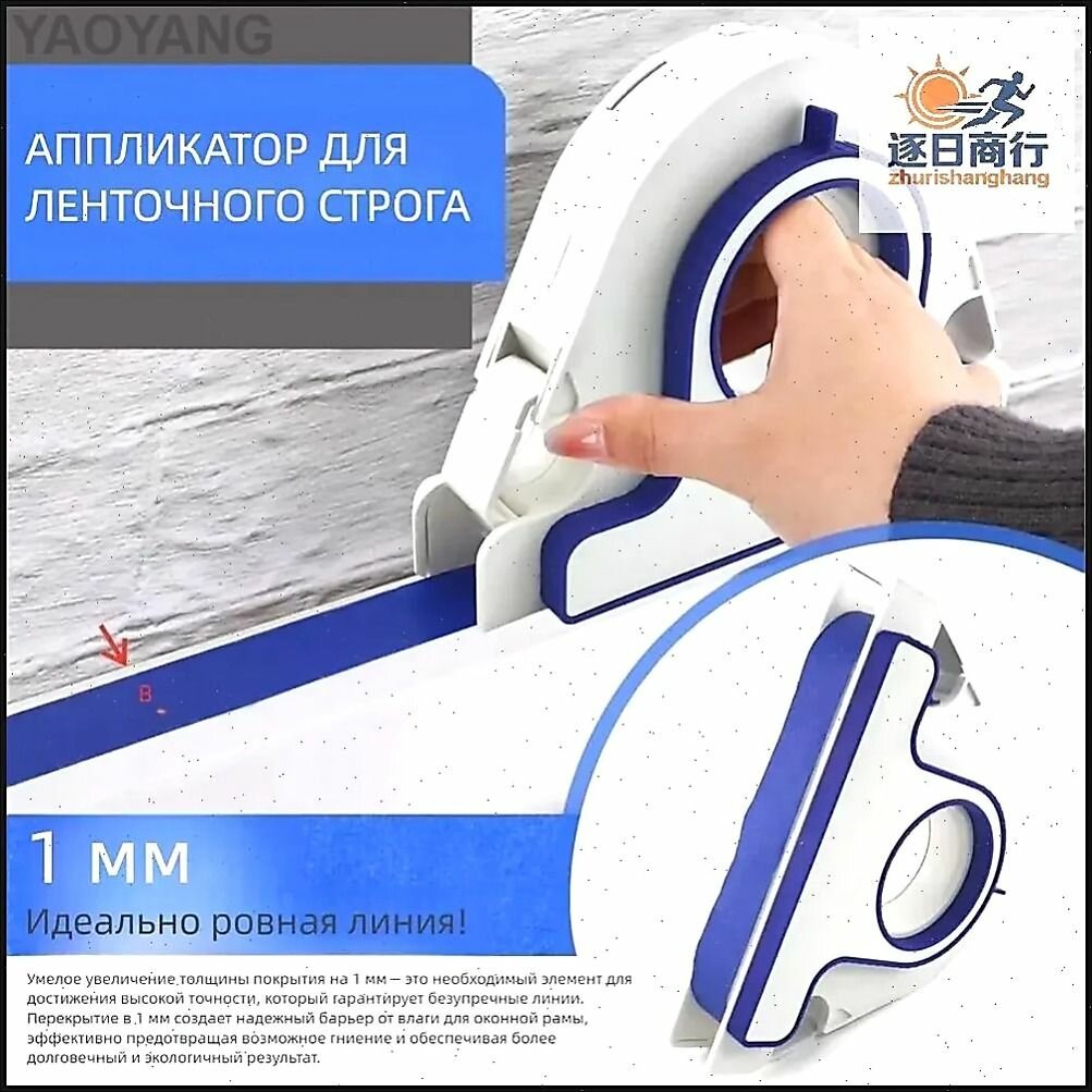 Диспенсер (маскер) для малярного скотча Masking