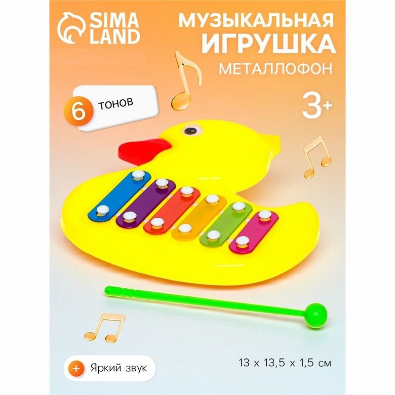 Ксилофон для малышей Уточка / Металлофон музыкальный / Детские музыкальные инструменты