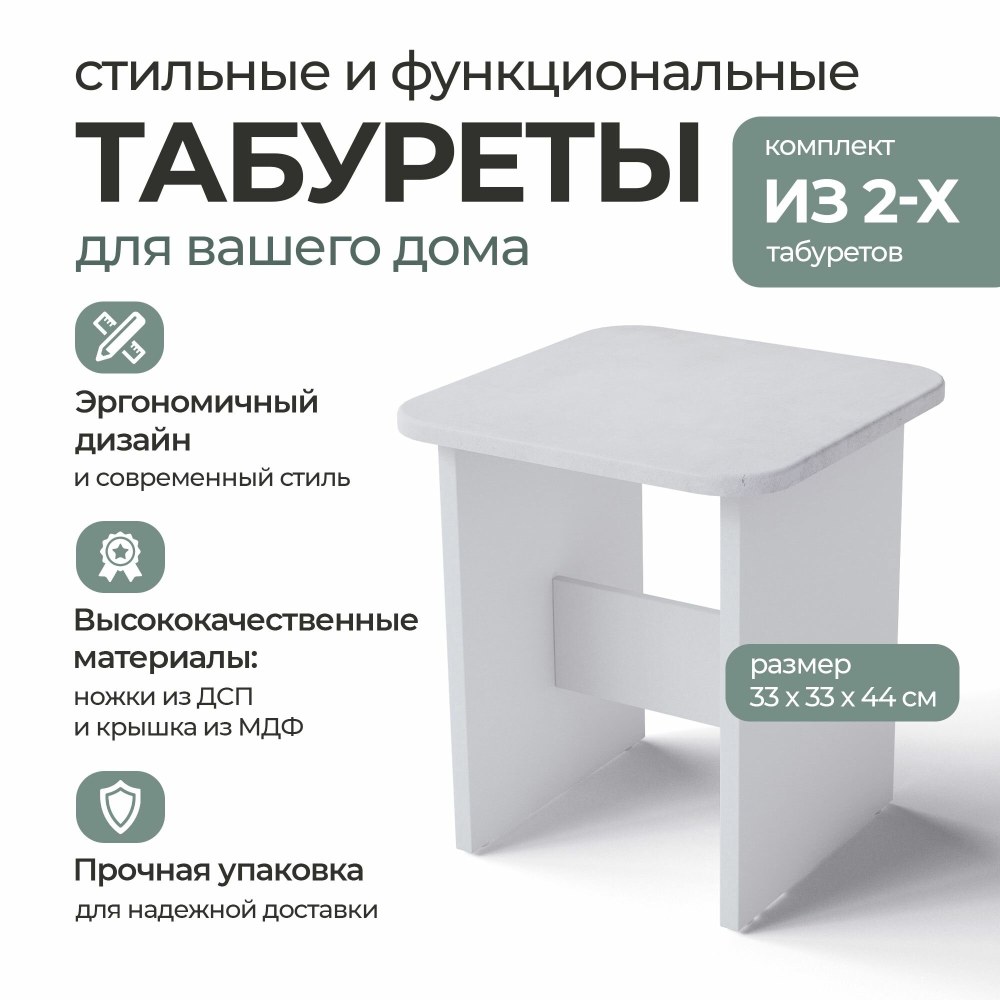 Набор табуретов Urban duo, 2шт - Бетон светлый, прямые ножки.
