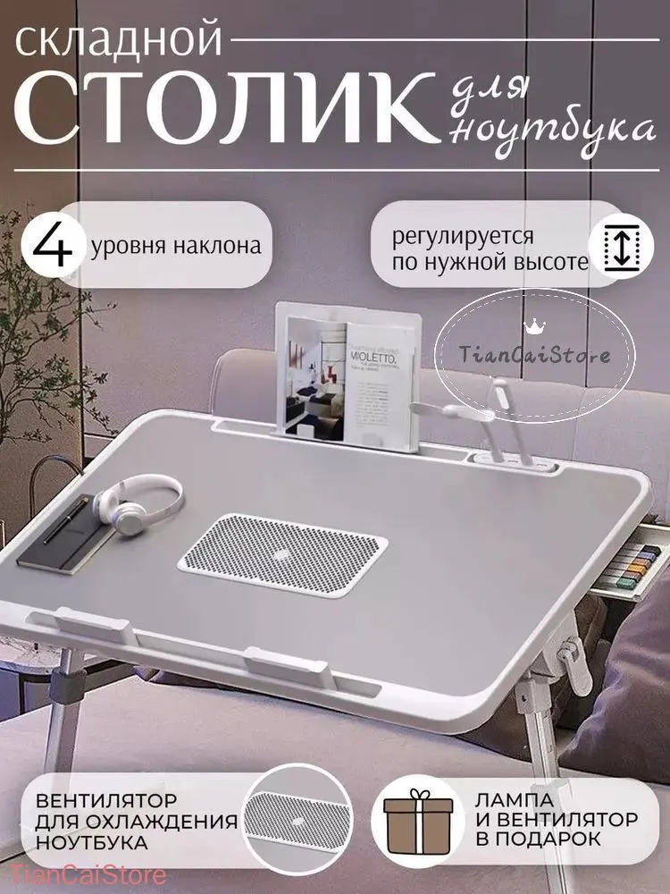 Столик для ноутбука , с подставкой для мышки, серый, деревянный