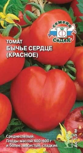 Семена Томат "Бычье сердце Красное" среднеспелый "СеДек"