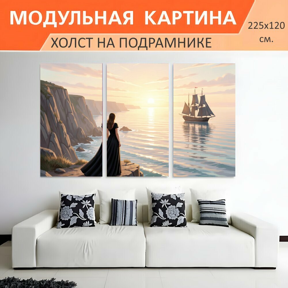 Модульная картина на холсте "Девушка у моря на закате. Живописная сцена с одинокой фигурой на обрыве, парусником вдали и сияющим." триптих на подрамнике 225х120 см. для интерьера
