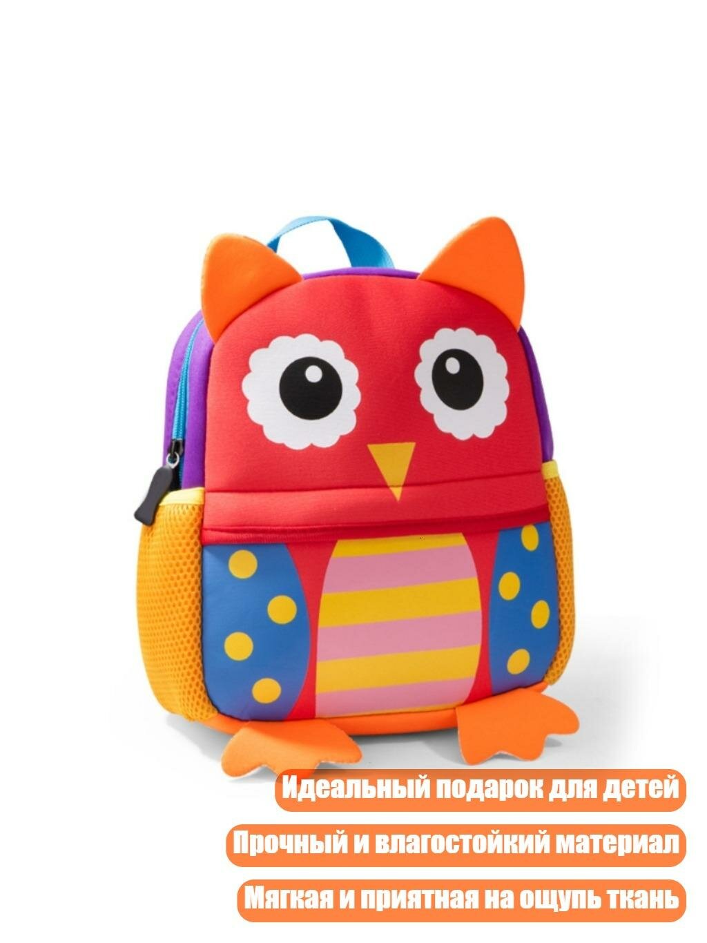 Детский рюкзак в виде животного, трубач - сова