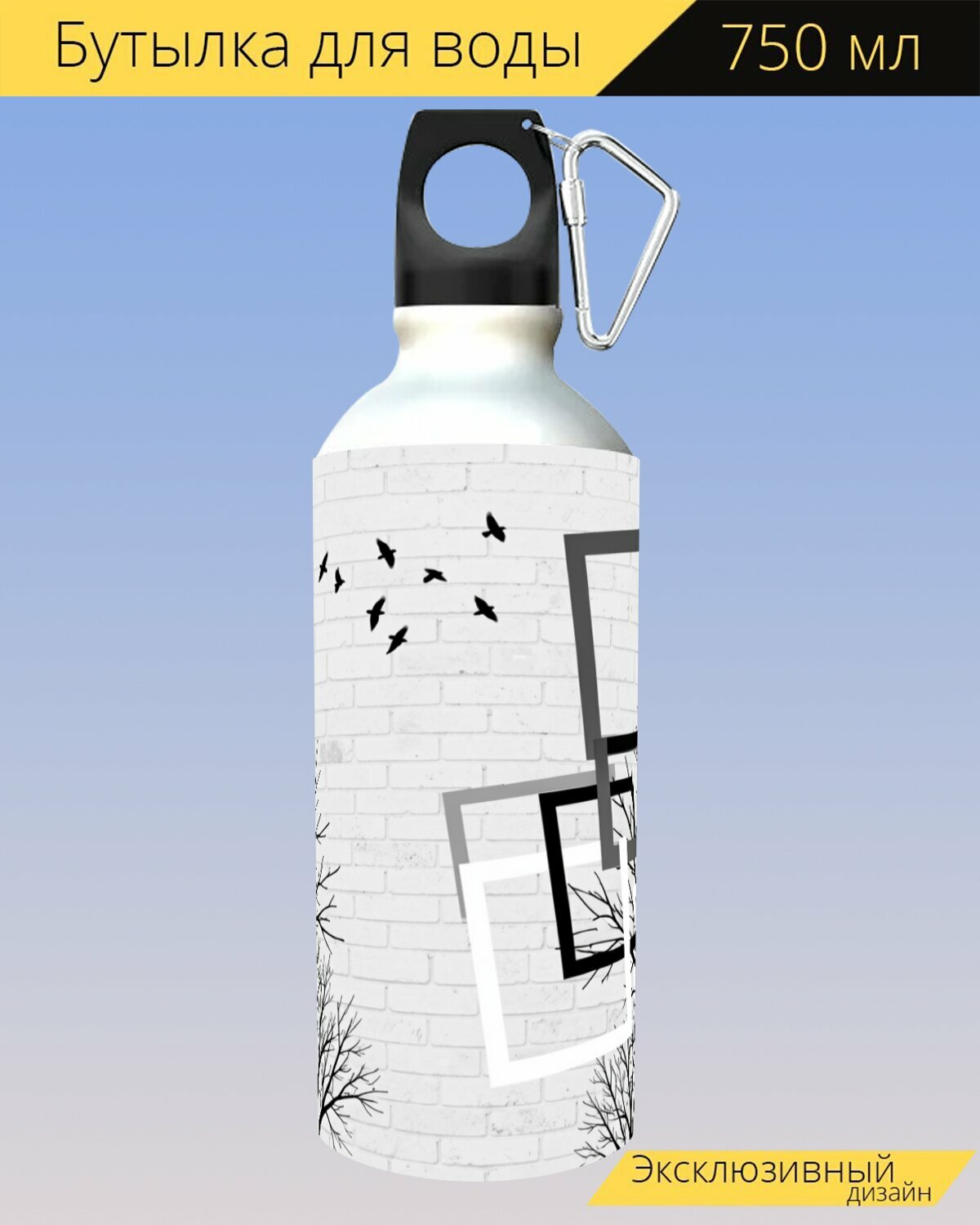 Бутылка фляга для воды "Черно-белый лес на кирпичной стене. Минималистичная композиция с силуэтами голых деревьев, стаей птиц и наложенными." 750 мл. с карабином и принтом