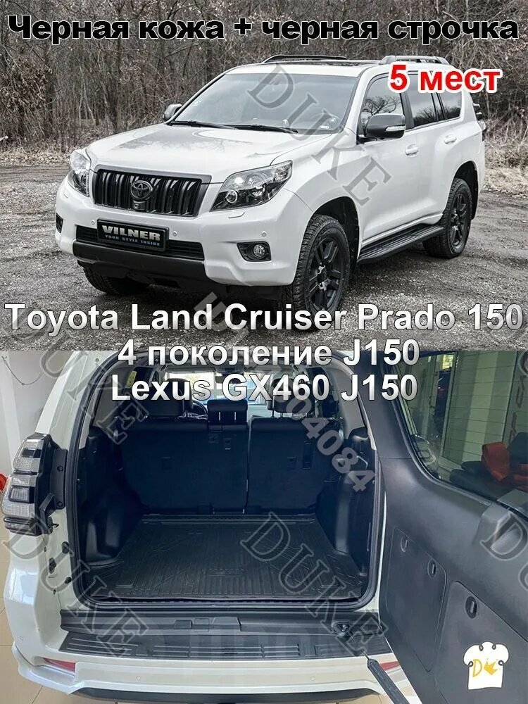 Duke Car Accessories Коврик в багажник, Карпет, 2 шт.