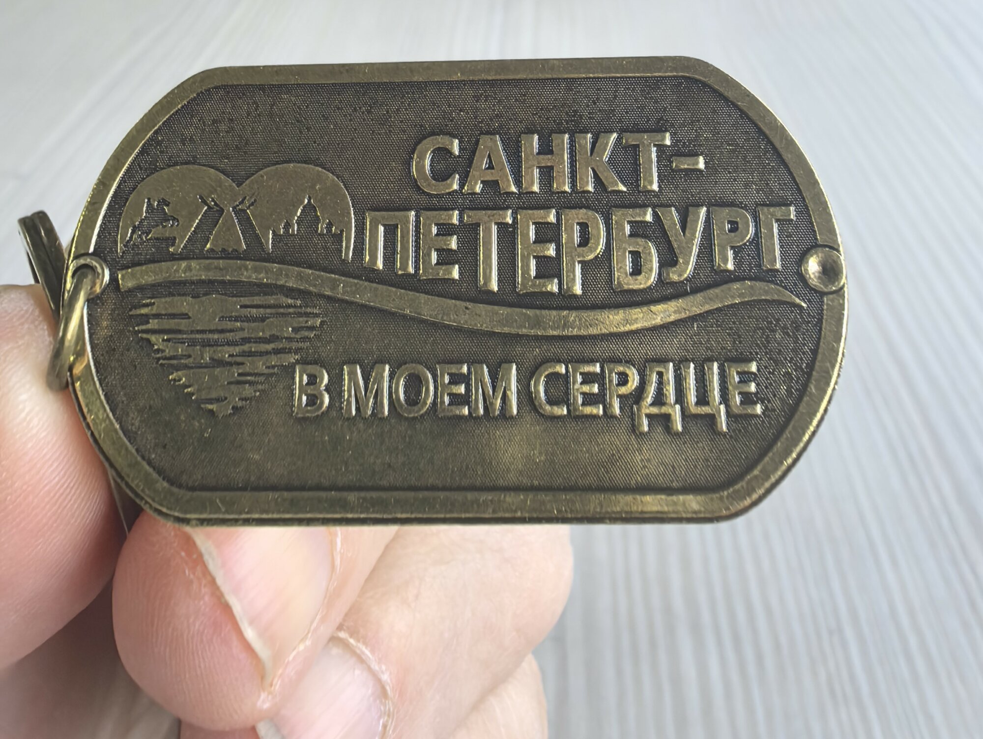 Брелок